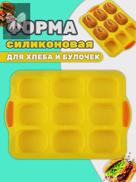 Форма для запекания и выпечки, Прямоугольная, 9 яч., 24.1 см x 33.5 см, 1 шт купить на OZON по ...