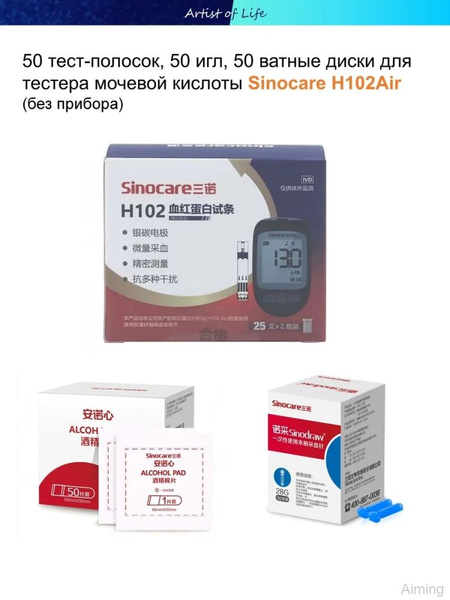 50 Тест-полоски, 50 иглы, 50 ватные диски для анализатора гемоглобина ...