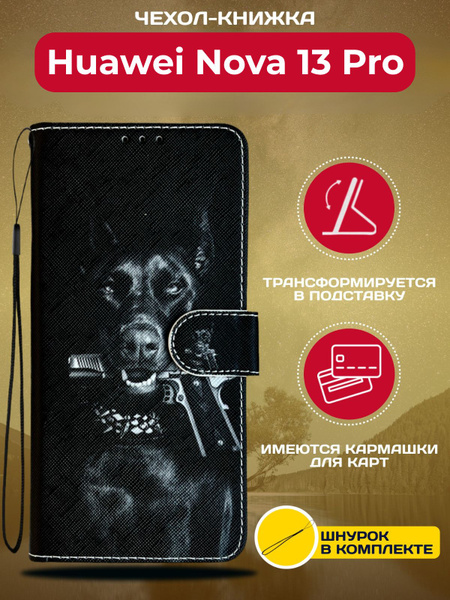 Чехол книжка wallet case на Huawei Nova 13 Pro / Хуавей Нова 13 Про с ...