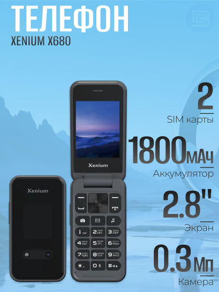 Телефон Xenium X680 Grey (темно-серый), TN (TFT), 240x320, камера 0.3 ...