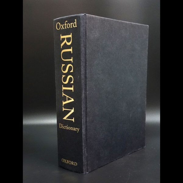 Oxford Russian Dictionary Third edition купить на OZON по низкой цене ...