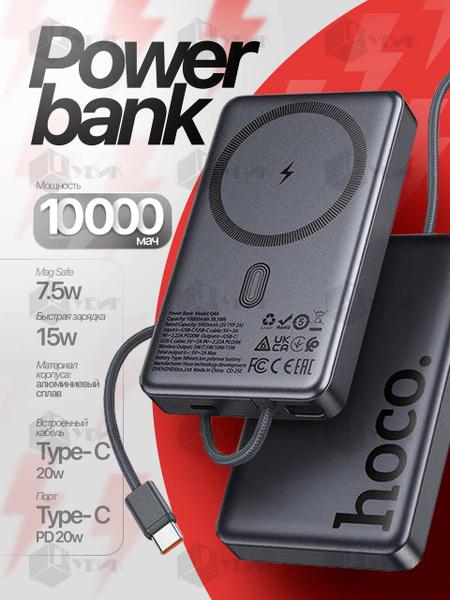 Внешний аккумулятор (Power Bank) hoco q18 купить c доставкой на OZON по ...