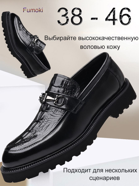 Лоферы Мужской черный матовый, размер 43 Платформа На любой сезон Без ...