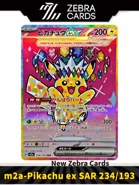 Покемон карты Pokemon PTCG Booster Box m2a-Mega Dream ex Pikachu ex SAR 234/193(Японский) купить ...