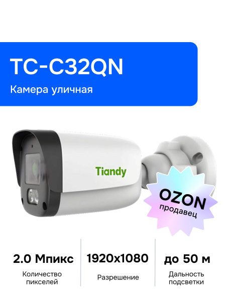 Tiandy TC-C32QN Spec:I5W/E/Y/2.8mm/V4.2 IP камера видеонаблюдения ...