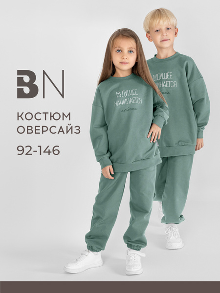 Комплект одежды Bossa Nova, Россия, спортивный, мальчикам купить на ...