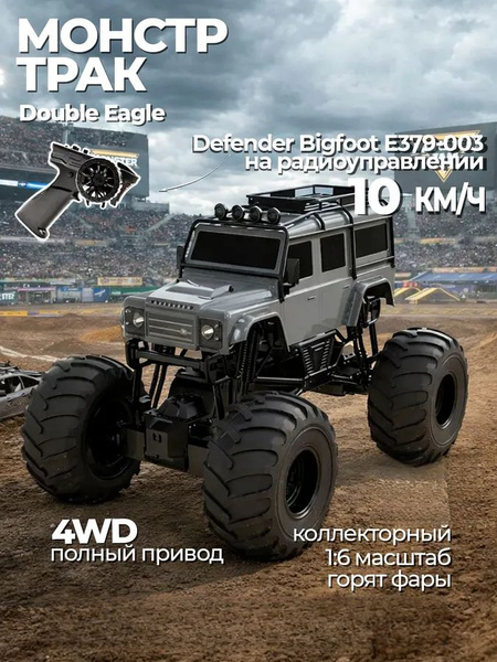 RC внедорожник Twin Eagle Land Rover Defender D110 Bigfoot 1/6 4WD 2.4G ...