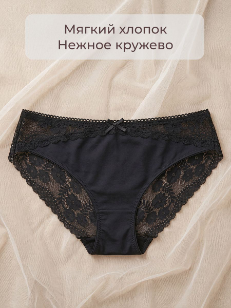 Трусы бикини CLEVER WEAR кружевные, 1 шт, женские, чёрные, из хлопка, с ...