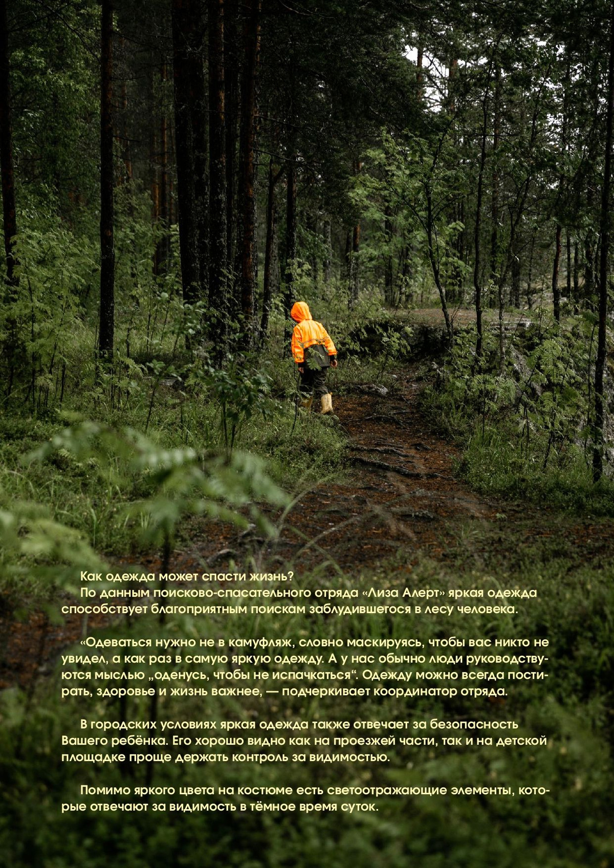 Костюм антиклещевой Symbion, размер 128 (128), Демисезон, цвет ...