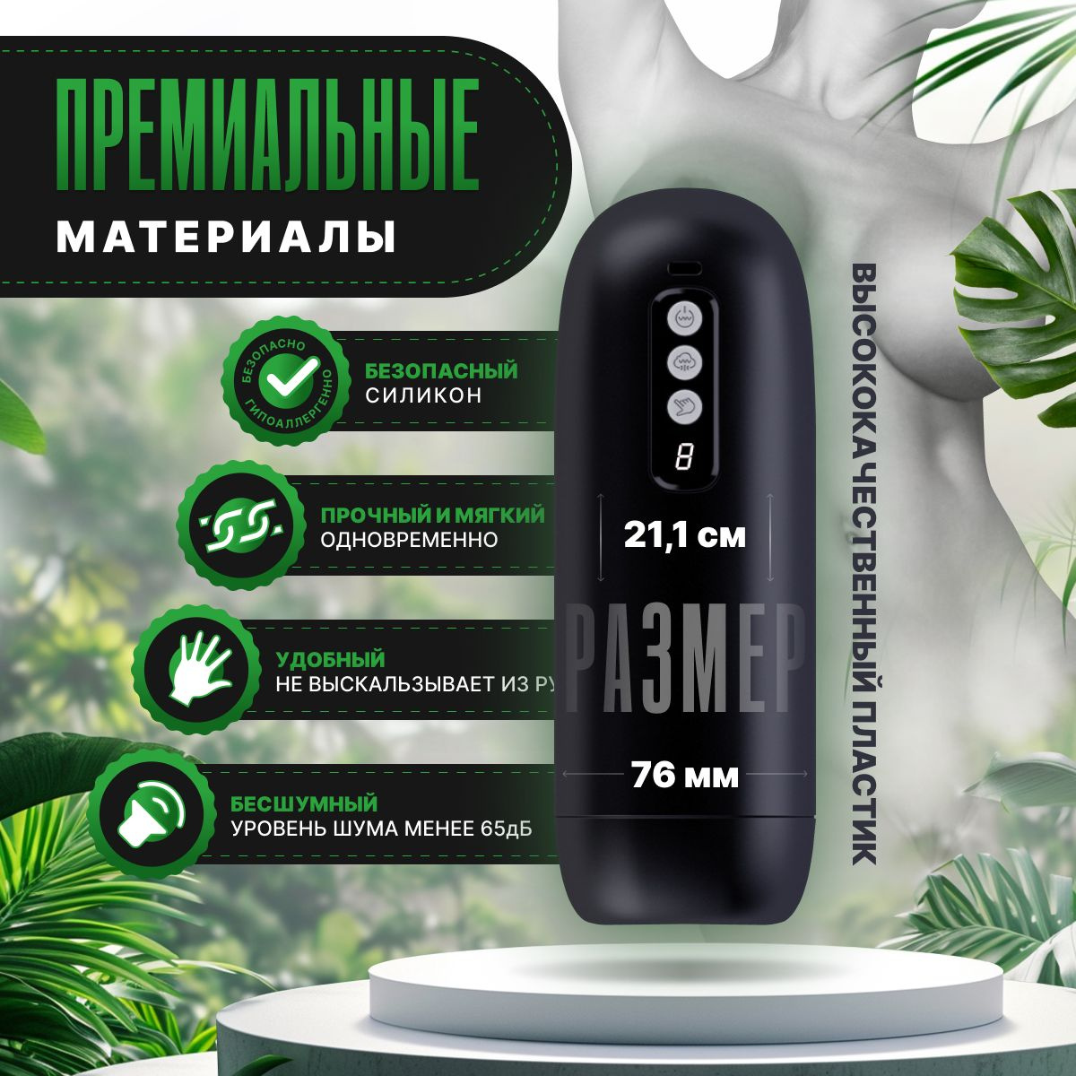 Мастурбатор мужской автоматический вакуумный 8 режимов всасывания и