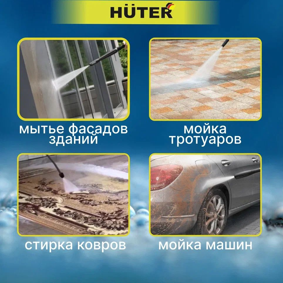 Мойка высокого давления, минимойка Huter М-5 UF PRO, Автомобильная мойка, садовая минимойка ...