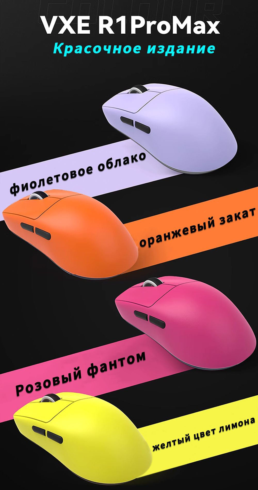 Игровая мышь беспроводная VXE Dragonfly R1 PRO MAX VXE R1 PRO MAX ...