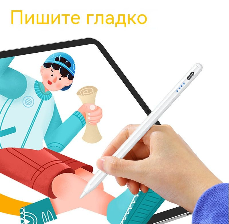Емкостная ручка для iPad, магнитный перезаряжаемый стилус, который ...