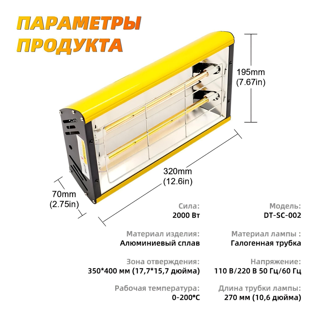 Инфракрасная сушилка для краски, коротковолновая нагревательная лампа ...