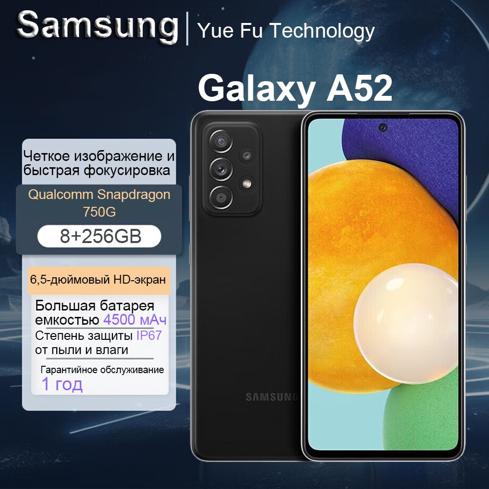 Смартфон Samsung Galaxy A52 (2-SIM) 5G. 256 ГБ 8 ГБ Черный 6.5 OLED ...