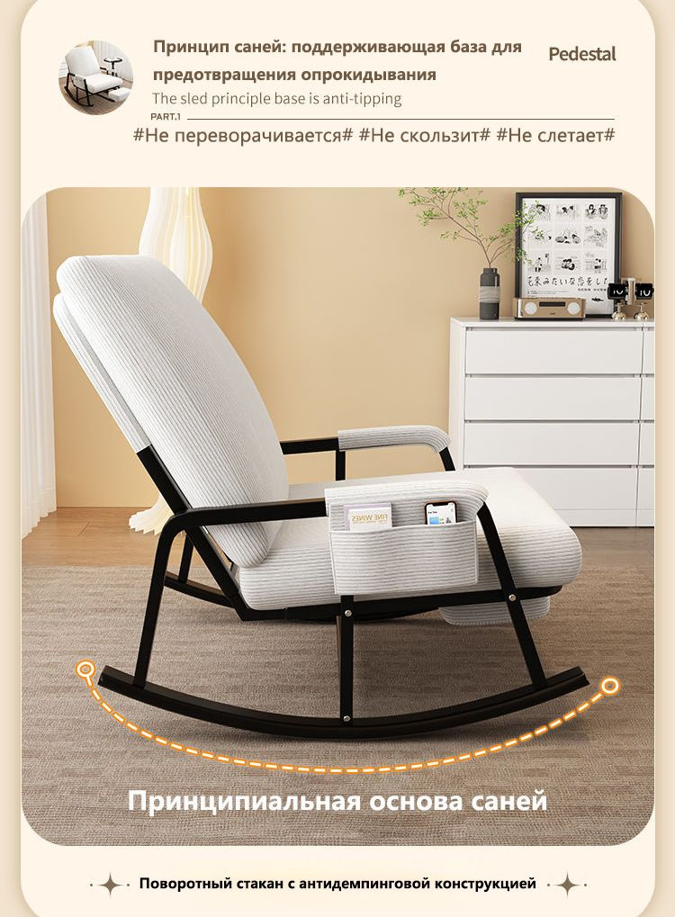 Кресло-качалка с откидывающейся спинкой, 56х59х102 см, Вельвет купить c ...