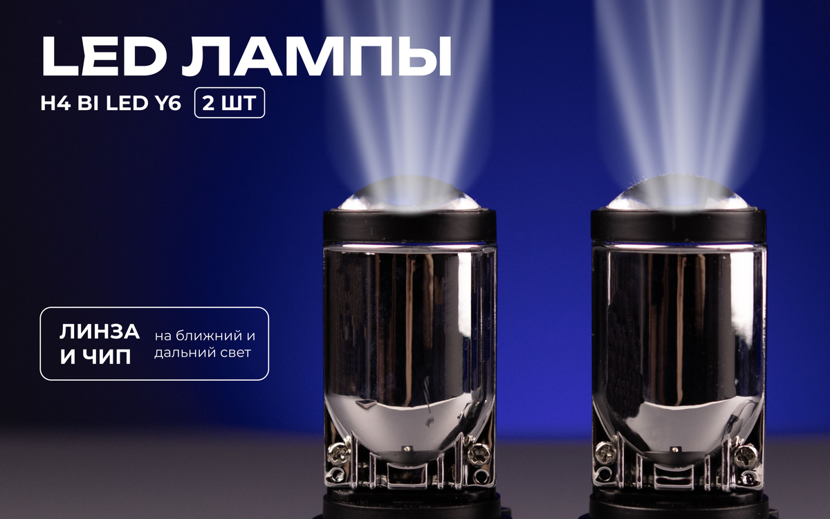 Лампа автомобильная IZI AS 12 В, 12В/24 В, 2 шт. Мини линзы h4 Y6D ...