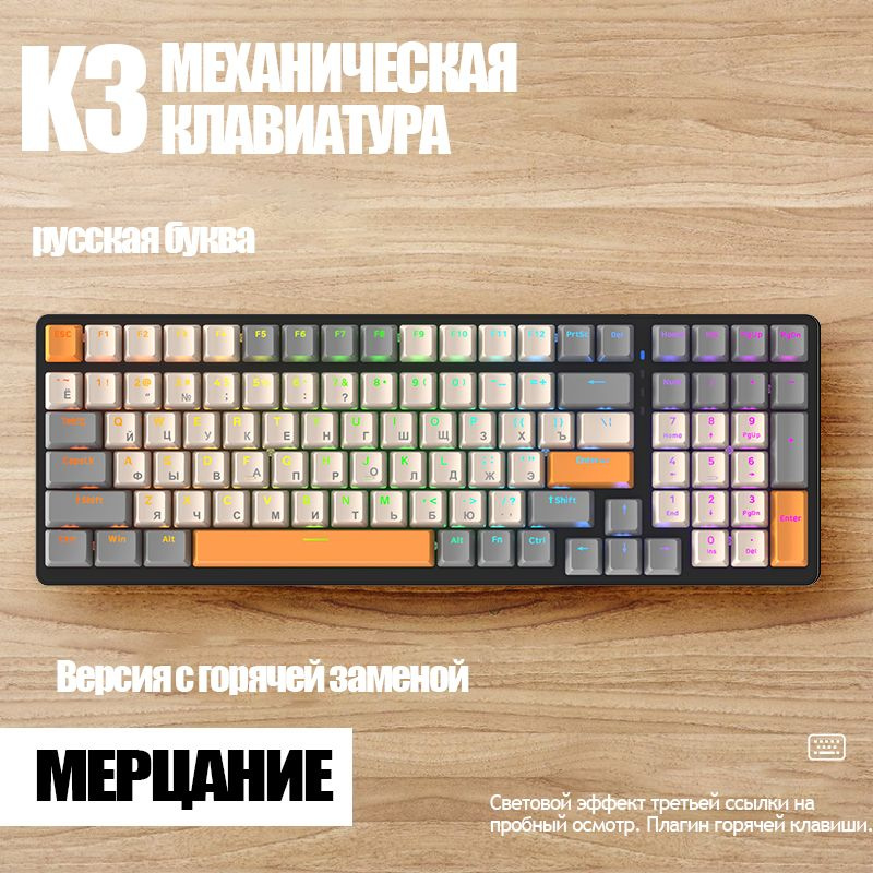 Клавиатура проводная Русская клавиатура K3 мерцает красной осью с возможностью горячей замены ...