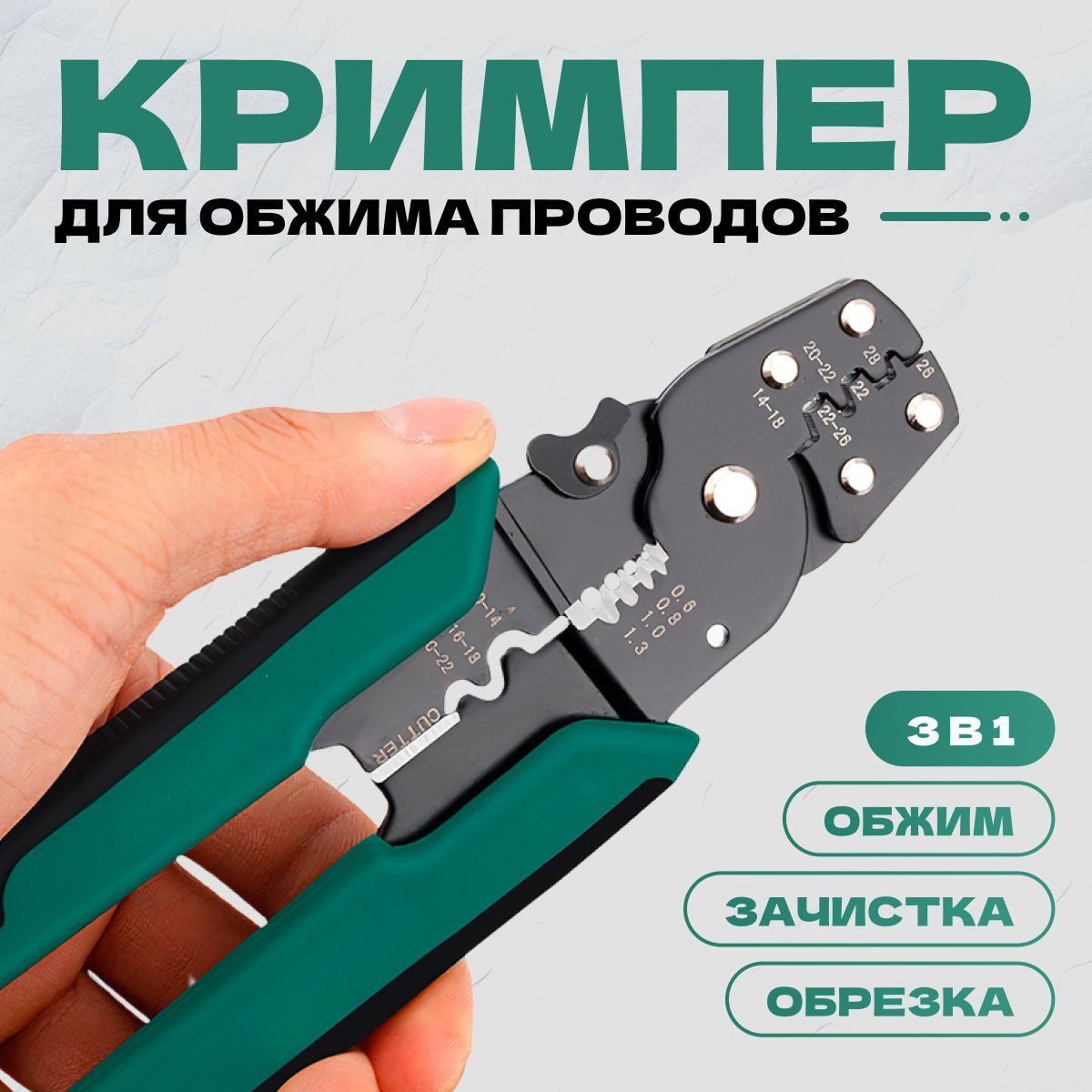 Пресс-клещи обжимные купить на OZON по низкой цене (1838119308)