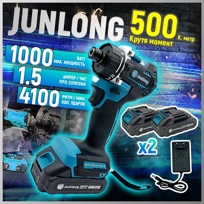 Junlong Шуруповерт, 21 В, 600 Нм, 2 АКБ купить на OZON по низкой цене (2377103662)