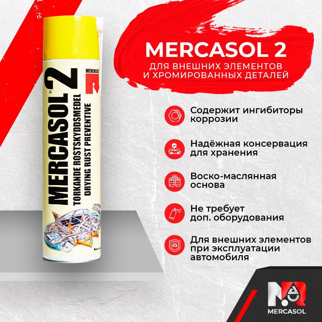 Антикор MERCASOL 2, антикоррозийное покрытие для авто и кузова ...