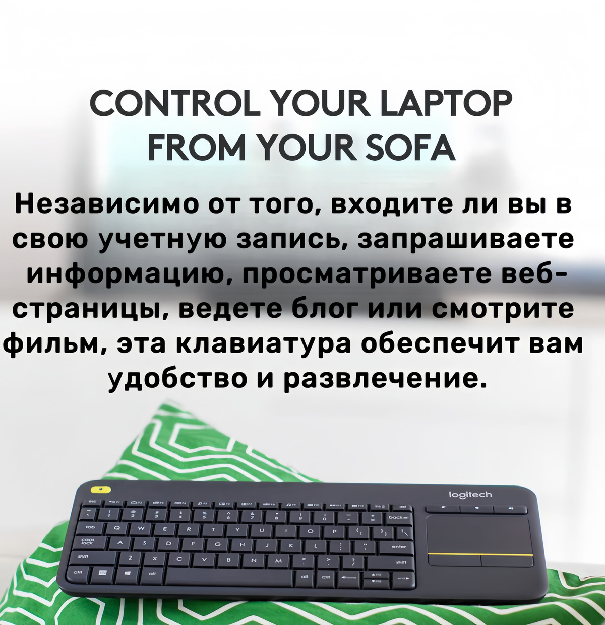 Клавиатура беспроводная Logitech K400 PLUS, Английская раскладка, черный купить на OZON по ...