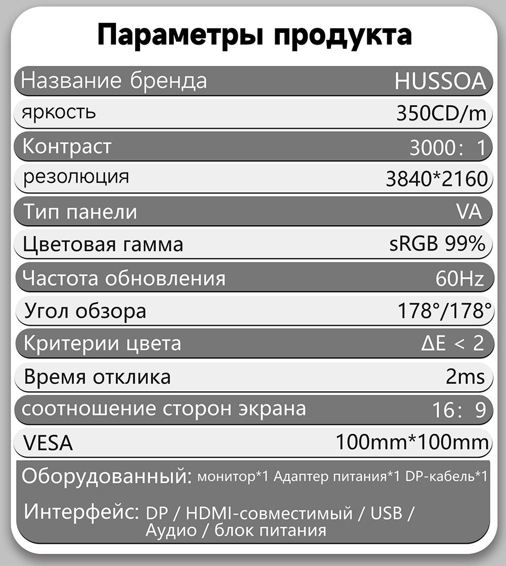 hussoa 32" Монитор, черный купить на OZON по низкой цене (2755026372)