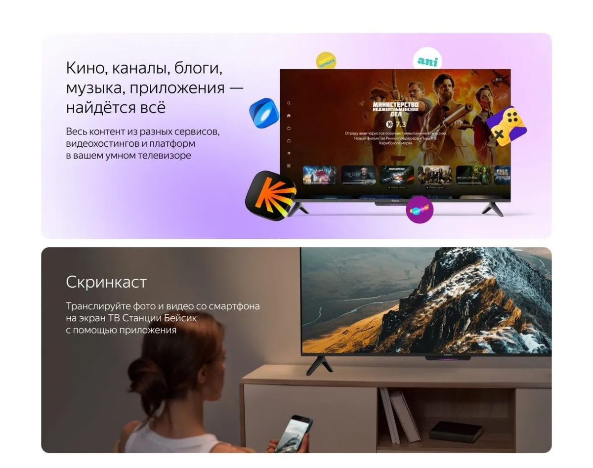 Яндекс Телевизор YNDX-00076 55" 4K UHD, черный купить на OZON по низкой цене (1787913784)