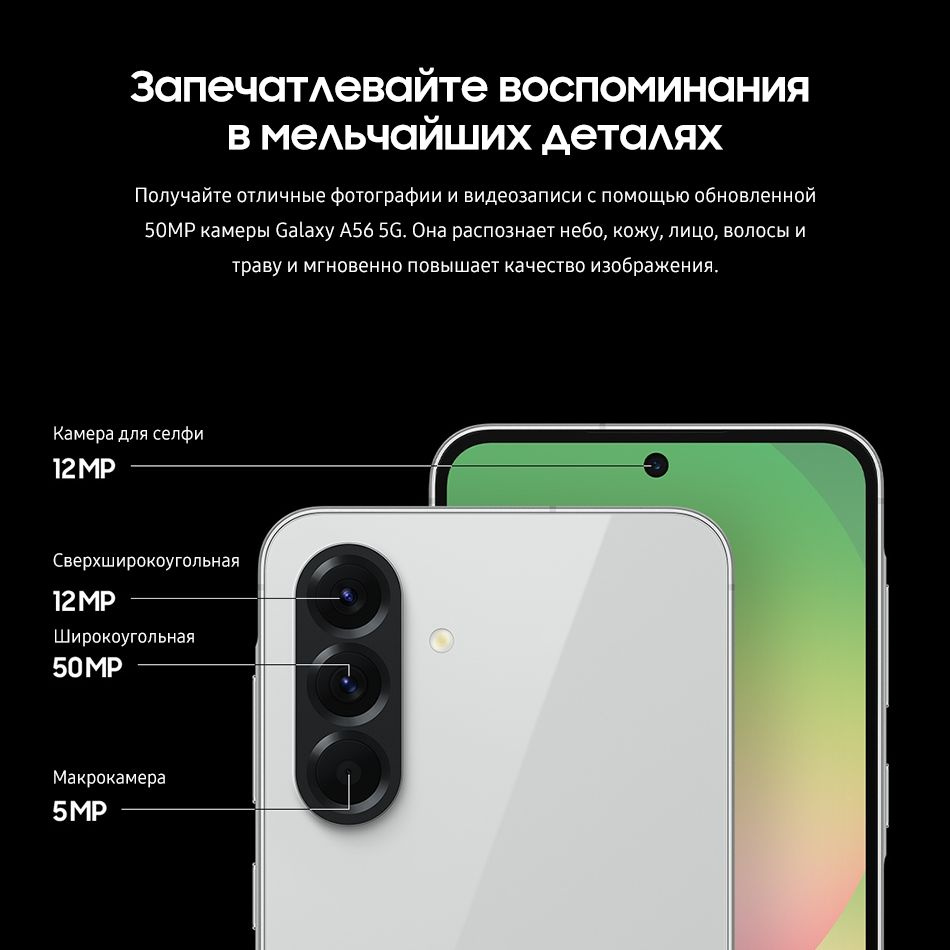 Смартфон Samsung SGA56 256 ГБ 8 ГБ Серый 6.7 OLED/AMOLED SGA56 купить c ...