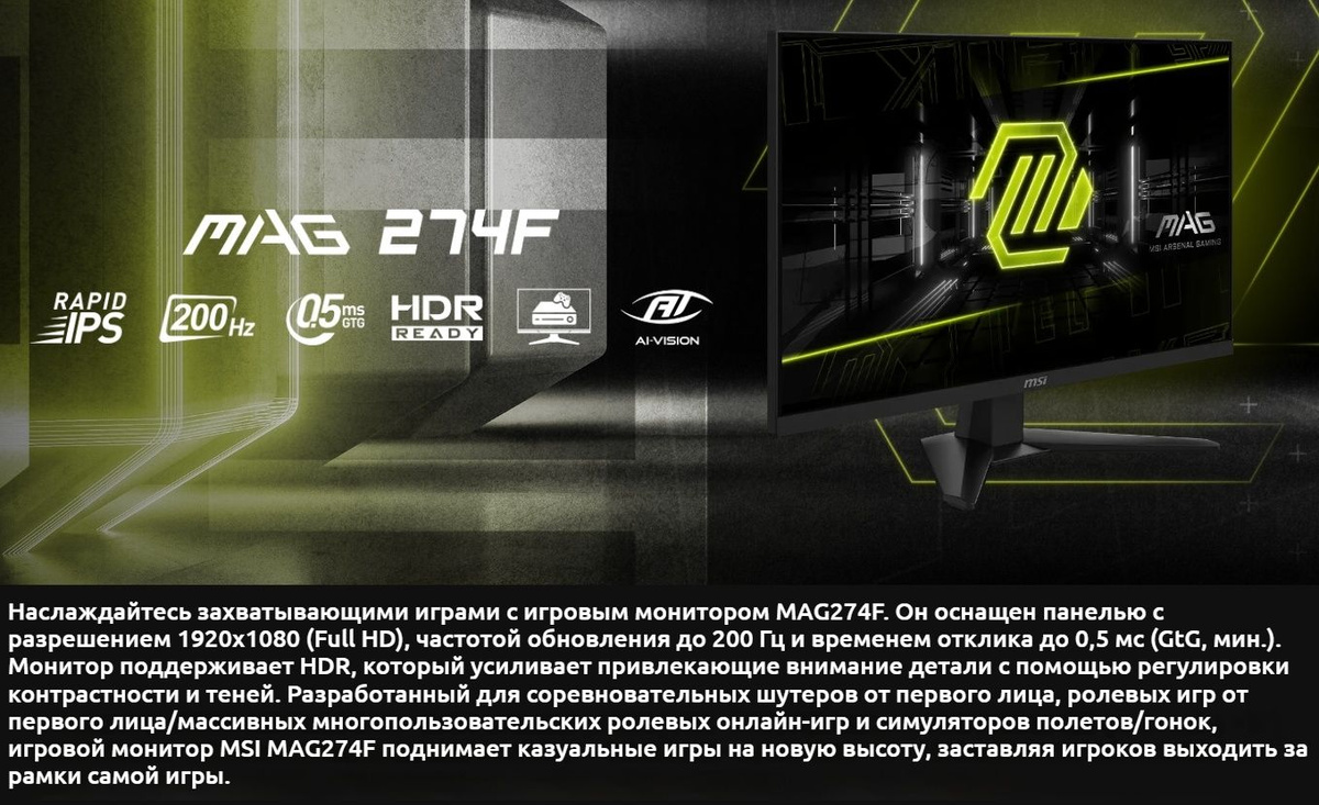 MSI 27" Монитор MSI MAG 274F,200HZ, черный купить на OZON по низкой ...