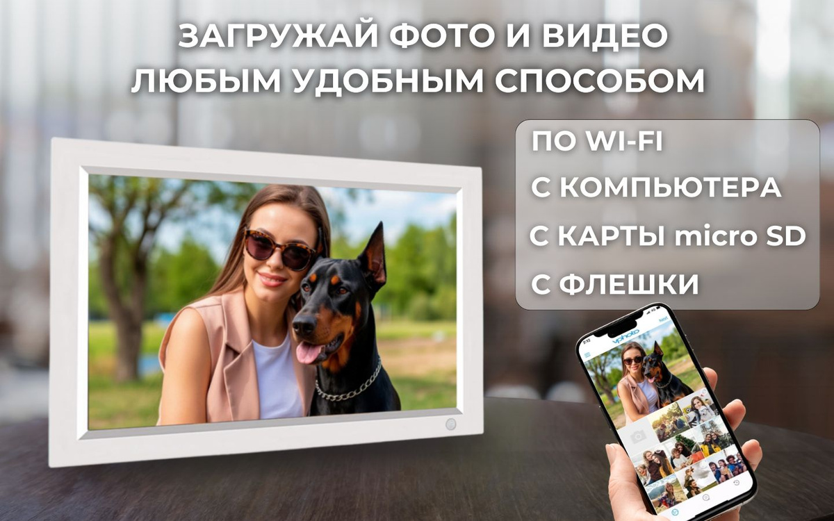 Цифровая фоторамка Wi-Fi 15,6 дюймов с флешкой и сенсорным экраном ...