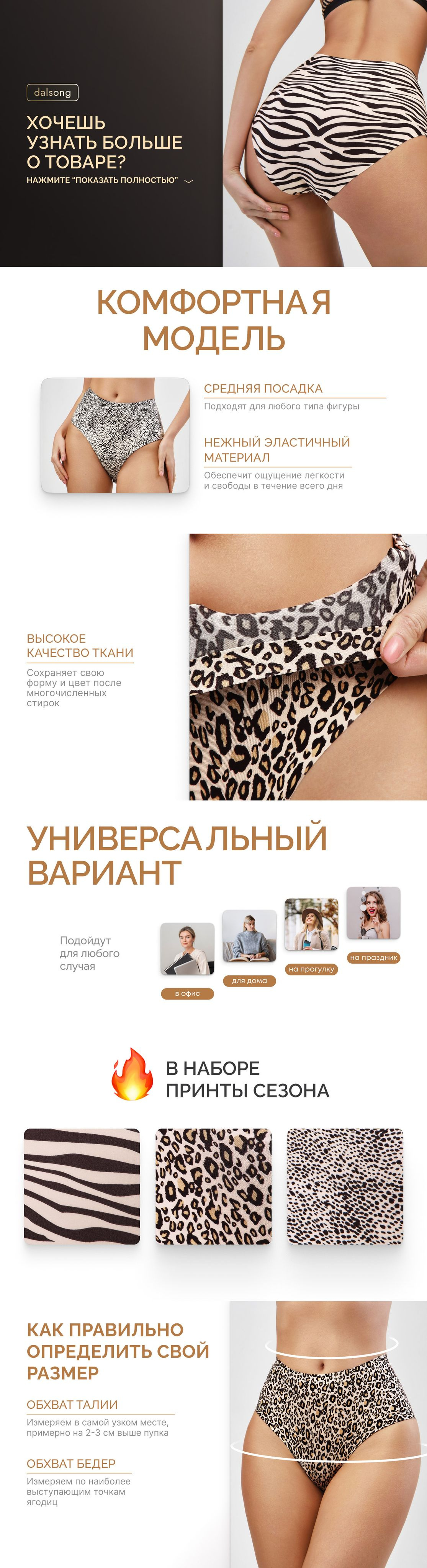 Комплект трусов Женский DALSONG слипы Эластан, Нейлон леопардовый, белый, размер 52, 54 Средняя ...