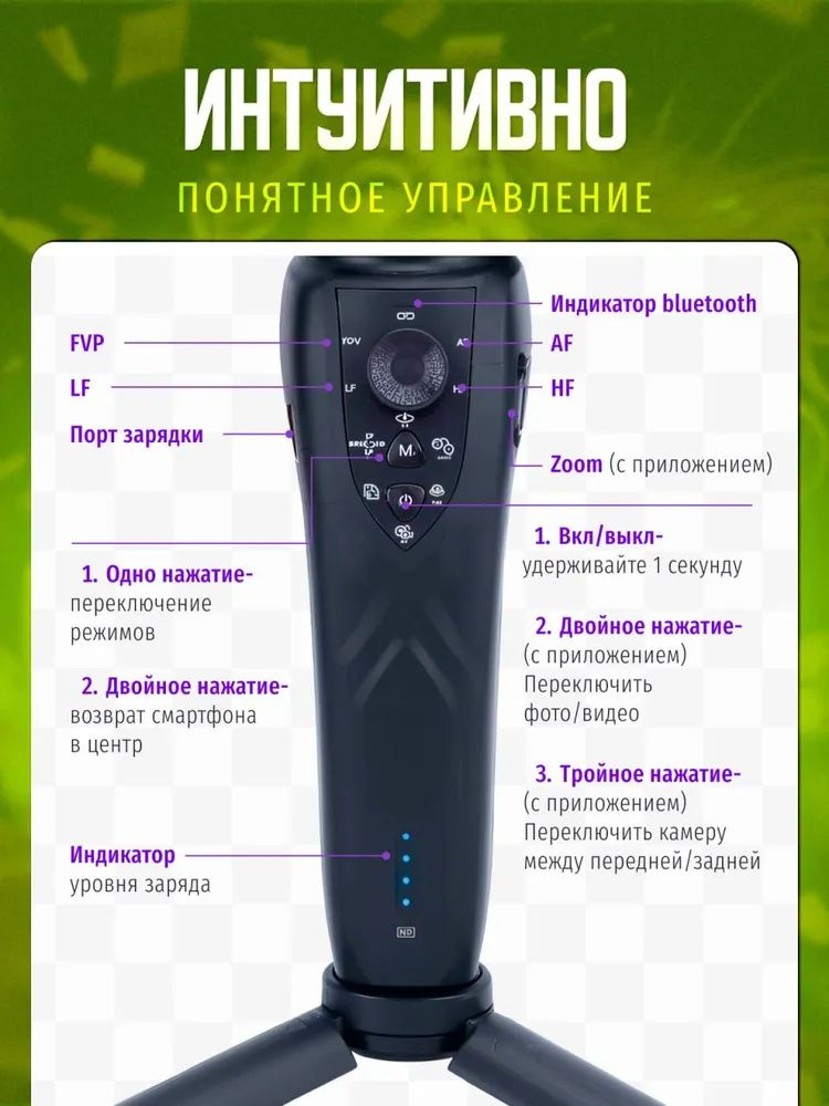 Стабилизатор для телефона F12 трёхосевой, складной, с триподом ...