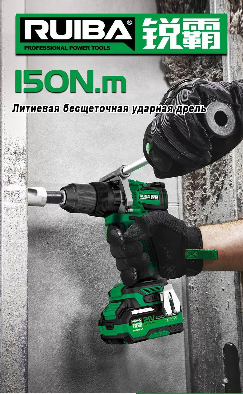 RUIBA Литиево - электрическое бесщеточное электрическое сверло DB-2109 ...