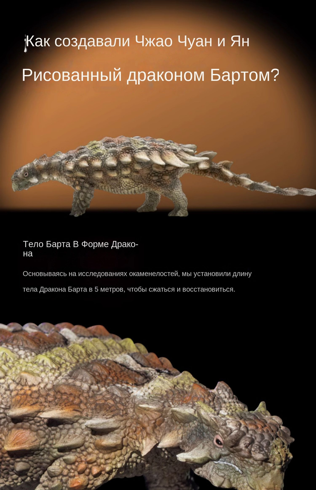 фигyрKи динозавр PNSO,Пинакозавр/Pinacosaurus,Модель ручной работы ...