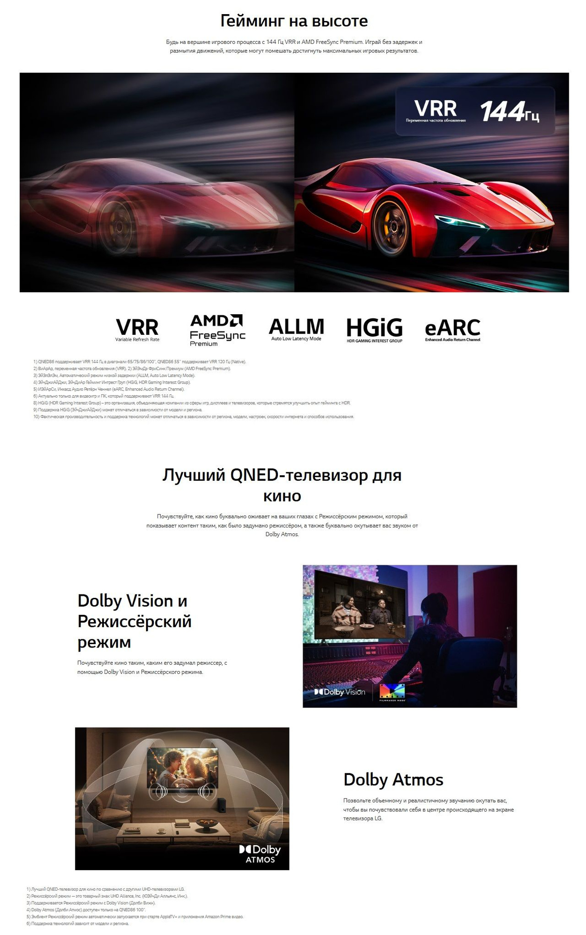 LG Телевизор 55QNED86A6A.ARUG, Smart TV, 144 Гц VRR, Game Dashboard 55" 4K UHD, черный, темно ...