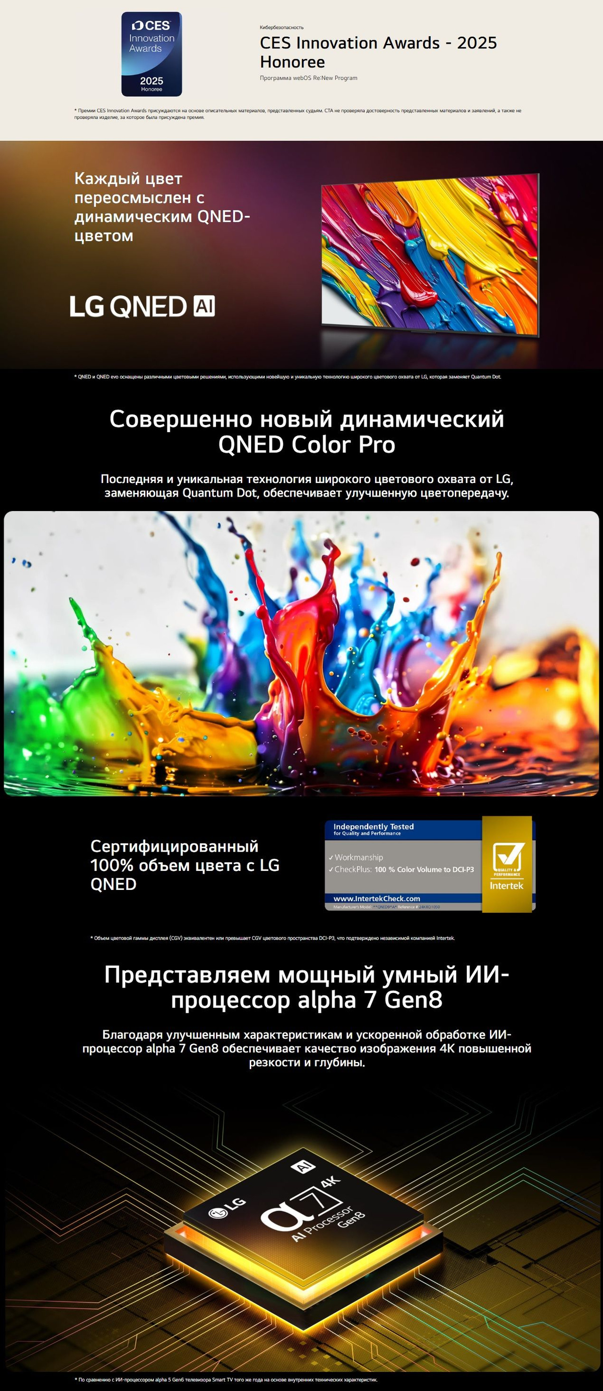 LG Телевизор 55QNED82A6B.ARUG, Smart TV, 60 Гц VRR, Game Dashboard 55" 4K UHD, черный купить на ...