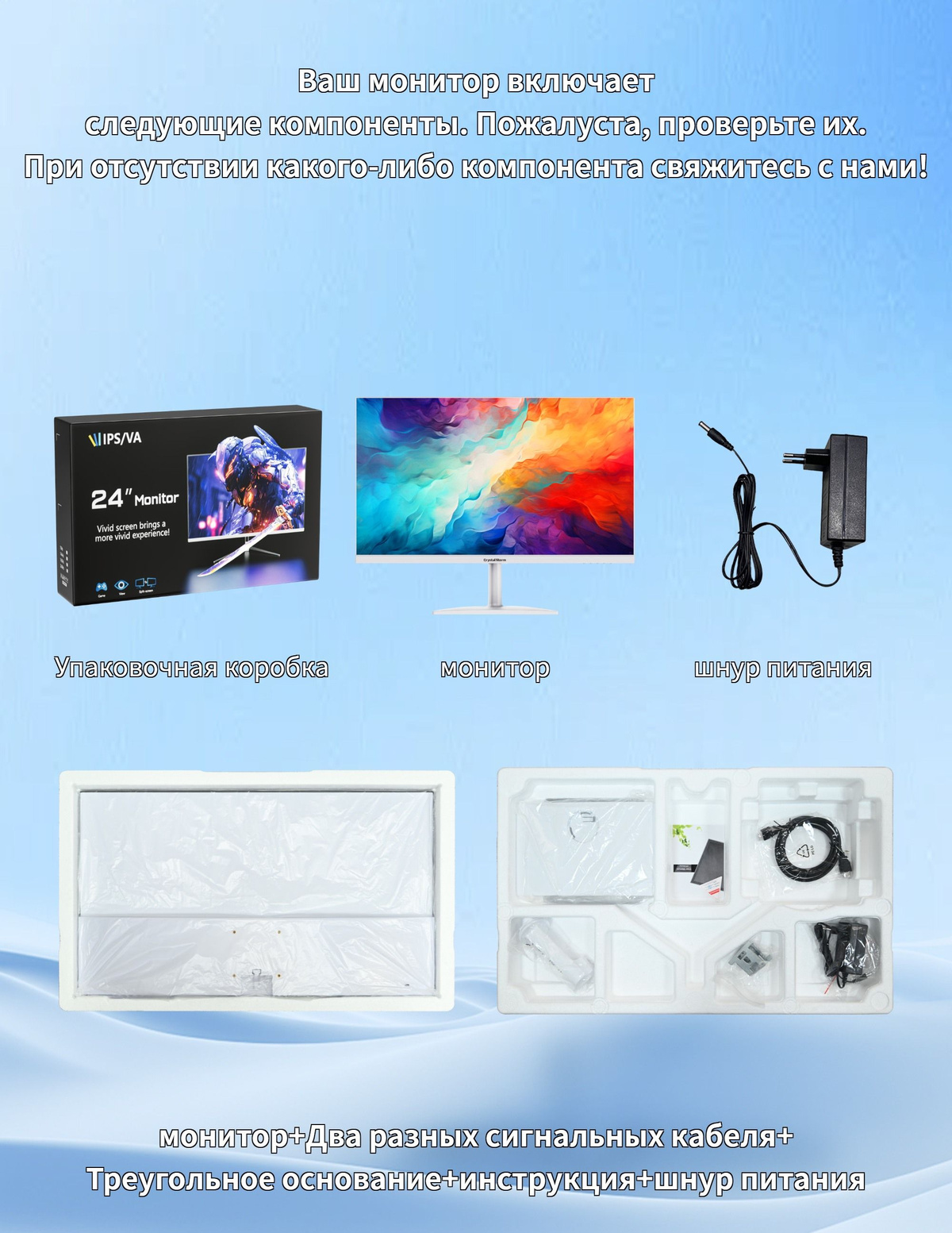 CrystalStorm 24" Монитор, белый купить на OZON по низкой цене (3082217439)