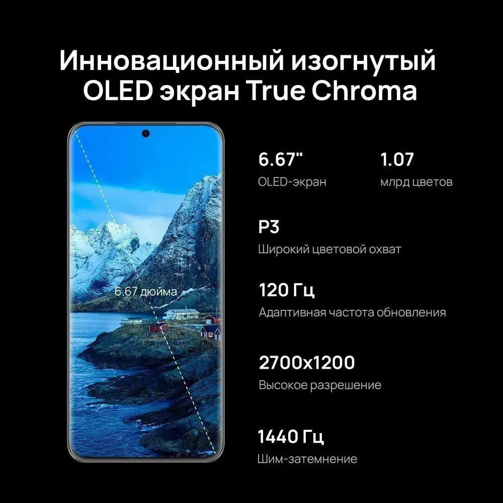 Смартфон HUAWEI SHIYI-P60 PRO-5G 512 ГБ 12 ГБ Белый 6.67 OLED/AMOLED ...