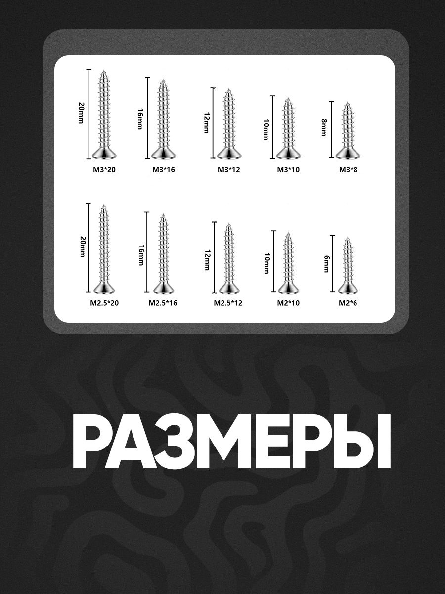 Комплект саморезов по дереву и металлу, 650 шт, М2-М3 купить на OZON по низкой цене (2442096399)
