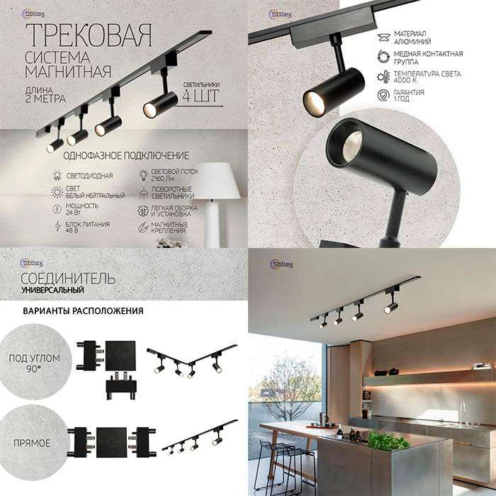 Готовый КОМПЛЕКТ трековый светильник, спот потолочный магнитный ...