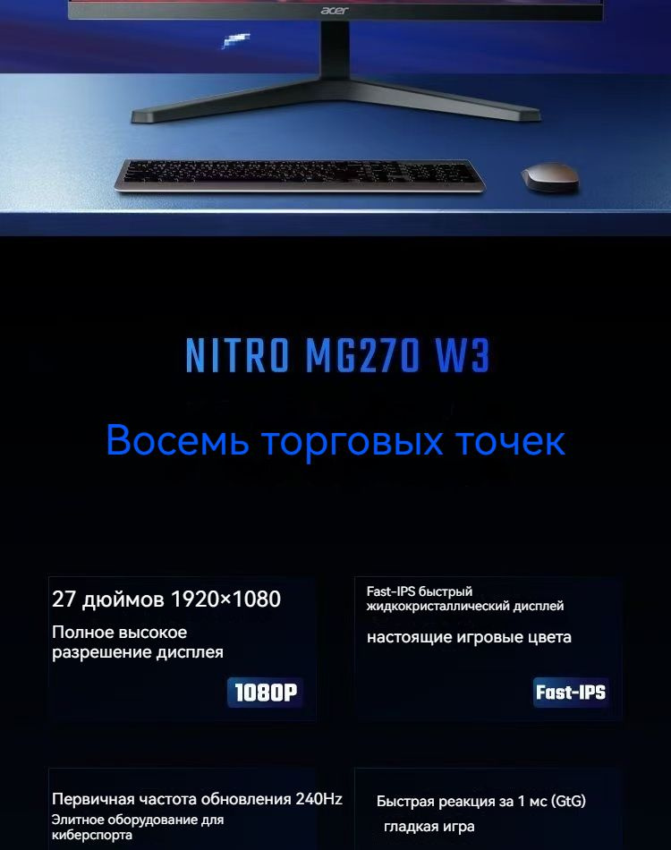Acer 27" Монитор Игровой дисплей MG270 W3, 27 дюймов, FastIPS 240Hz 1ms, черный купить на OZON ...