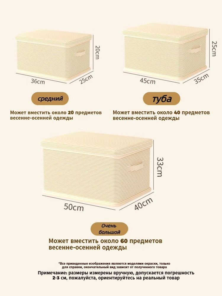 Кофр для хранения вещей "Многофункциональная корзина складного хранения", 45 см х 35 см х 25 см ...