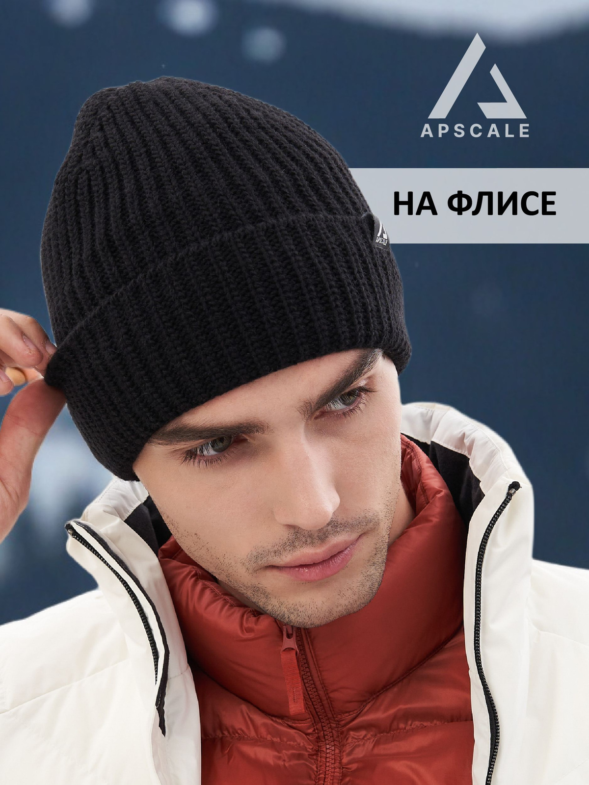 Шапка бини Apscale Lodge на флисе купить на OZON по низкой цене ...