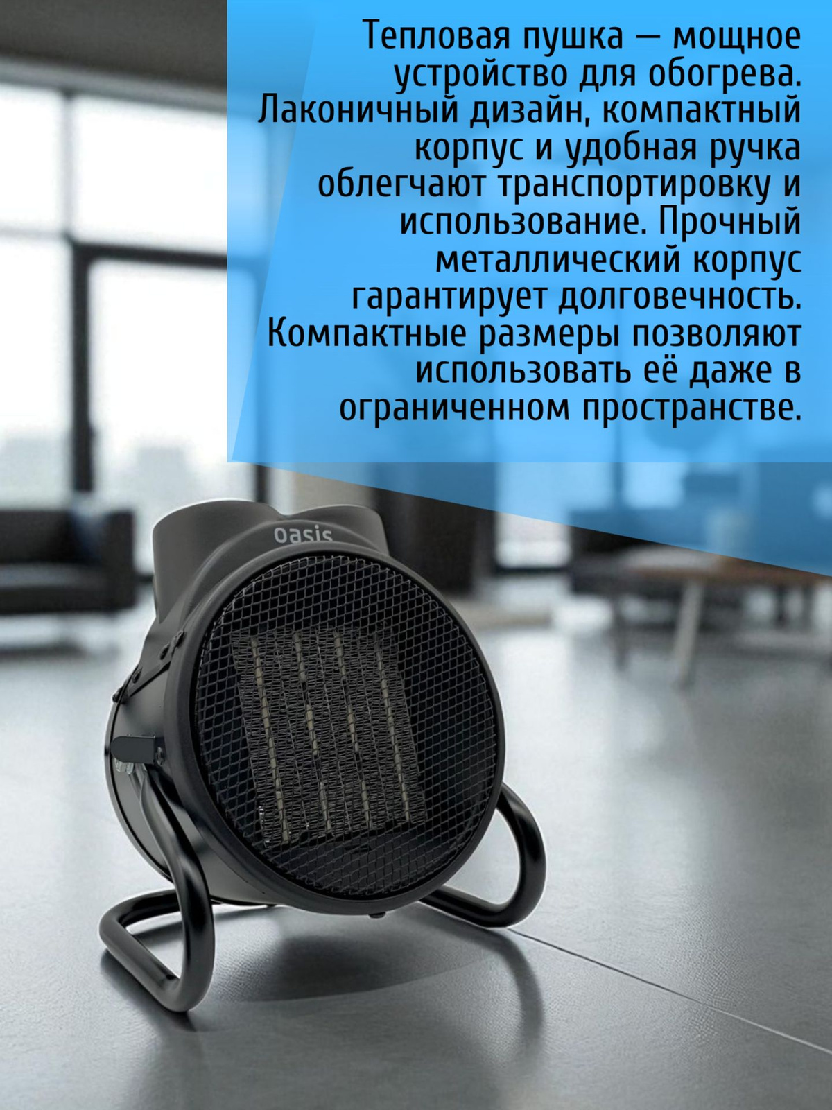 Тепловая пушка электрическая Oasis TPK-20RB купить на OZON по низкой цене (2926360178)