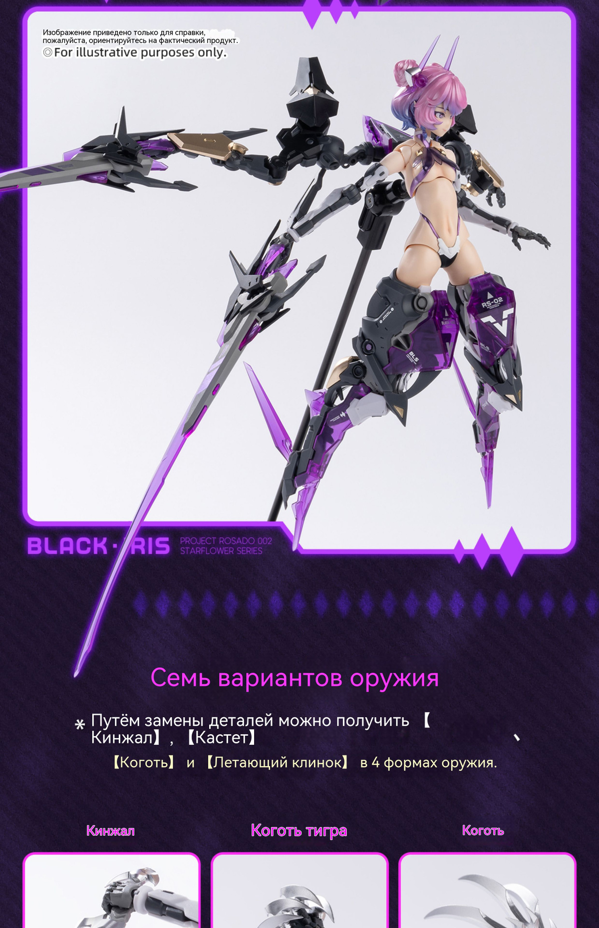 SnailShell Шарнирная фигурка RPG-04 Tiger Girl Garu в масштабе 1/12, 15 ...