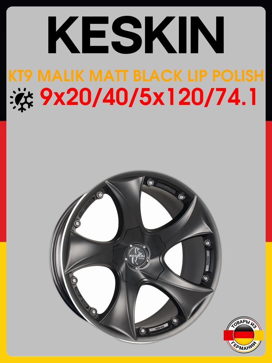 Колесный диск Keskin 20x9" PCD5x120 ET40 D74.1 Keskin KT9 Malik matt ...
