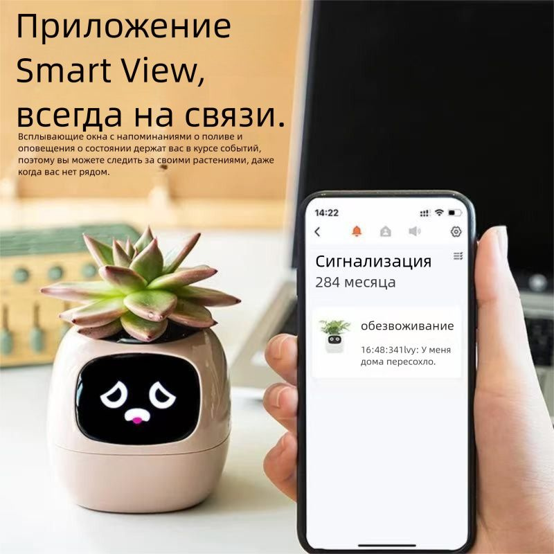 Умный AI робот-горшок LVY для выращивания растений с интерактивными ...