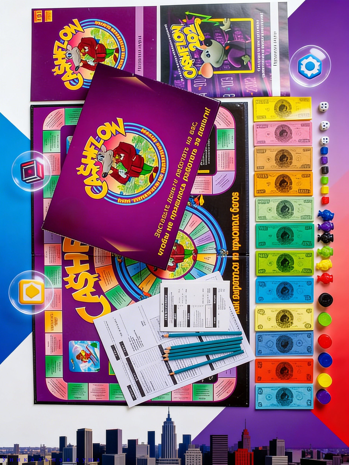 Финансовая настольная игра CashFlow 101+202 на толстом поле купить на ...