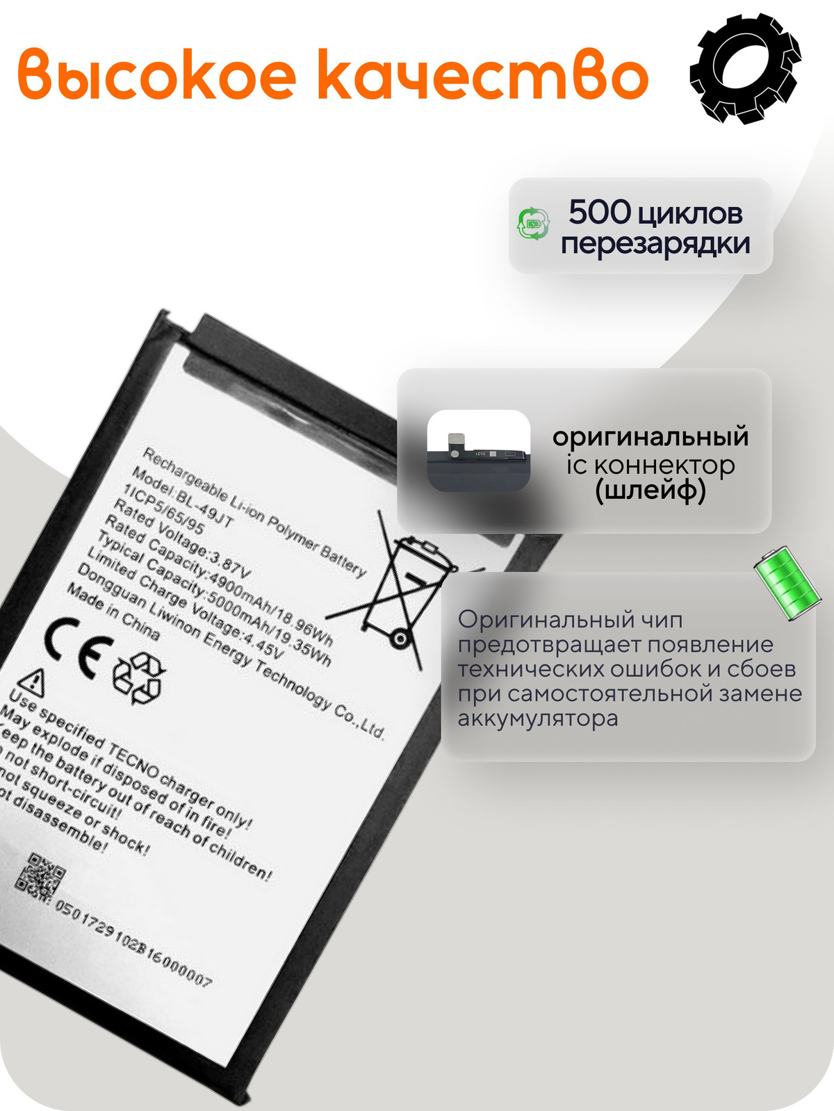 Аккумулятор для Tecno Spark 20 Pro, спарк 20 про батарея, BL 49JT ...
